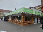 Дары природы (Chernyakhovskogo Street No:15литБ), market  Kaliningrad'dan