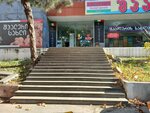 ლიმონტა (Akaki Tsereteli Avenue No:115), duvar kağıdı mağazaları  Tiflis'ten