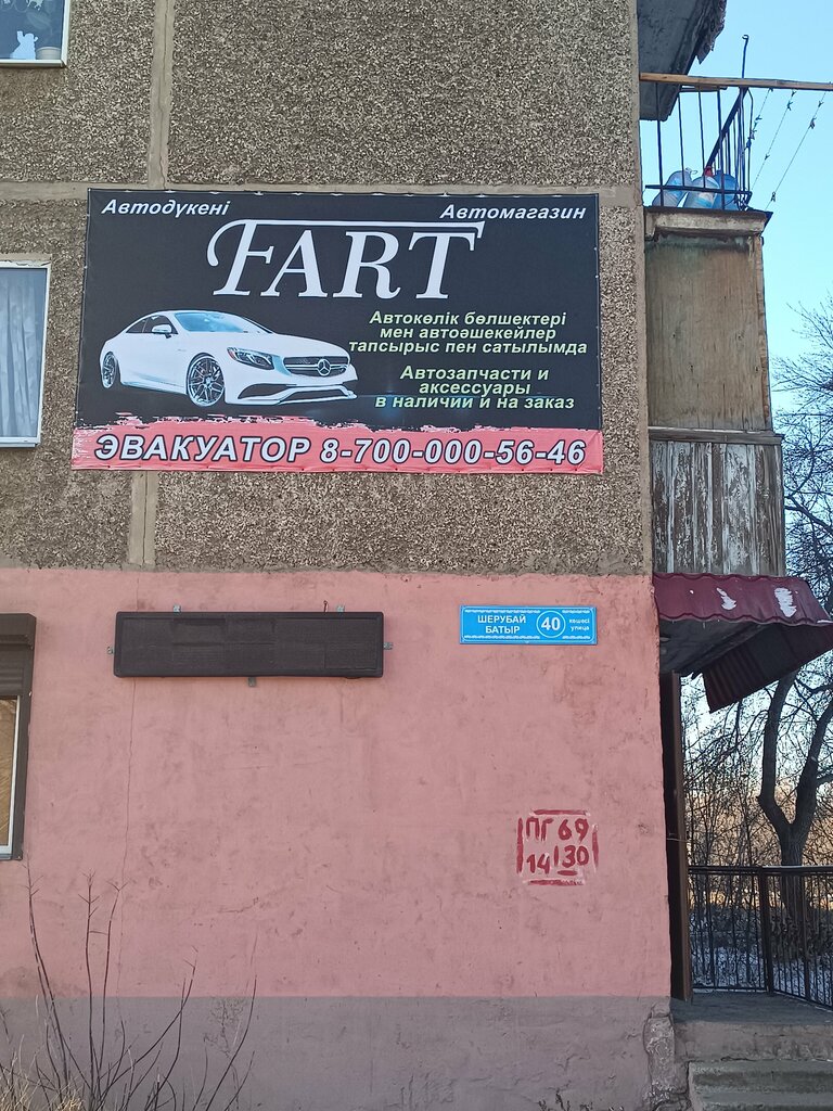 Otomobil yedek parçaları Fart, Abay, foto