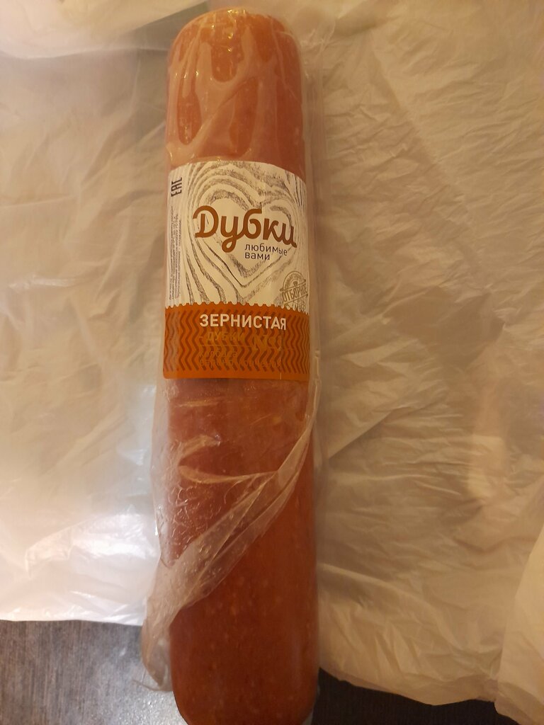 Kasap, şarküteri Дубки, Tambovskaya oblastı, foto