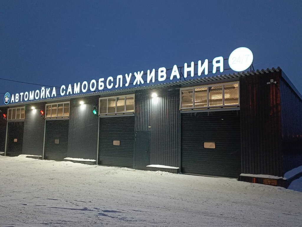 Oto yıkama Wash Car, Yaroslavskaya oblastı, foto