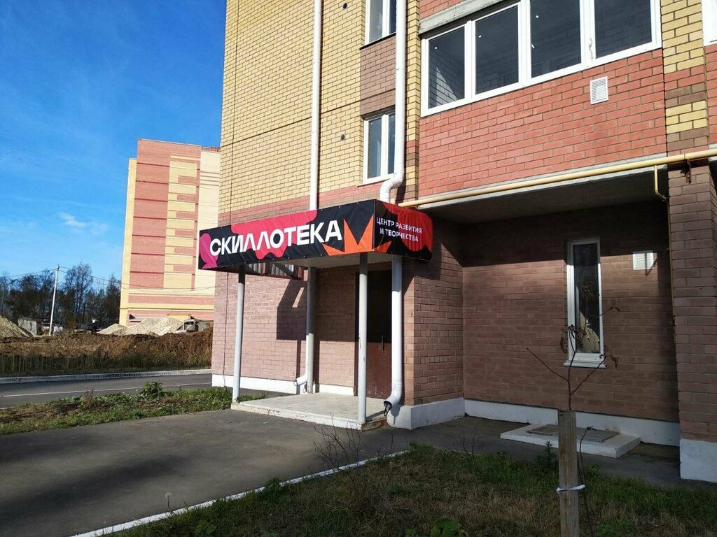 Çocuk gelişim merkezleri Skilloteka, Yoshkar‑Ola, foto