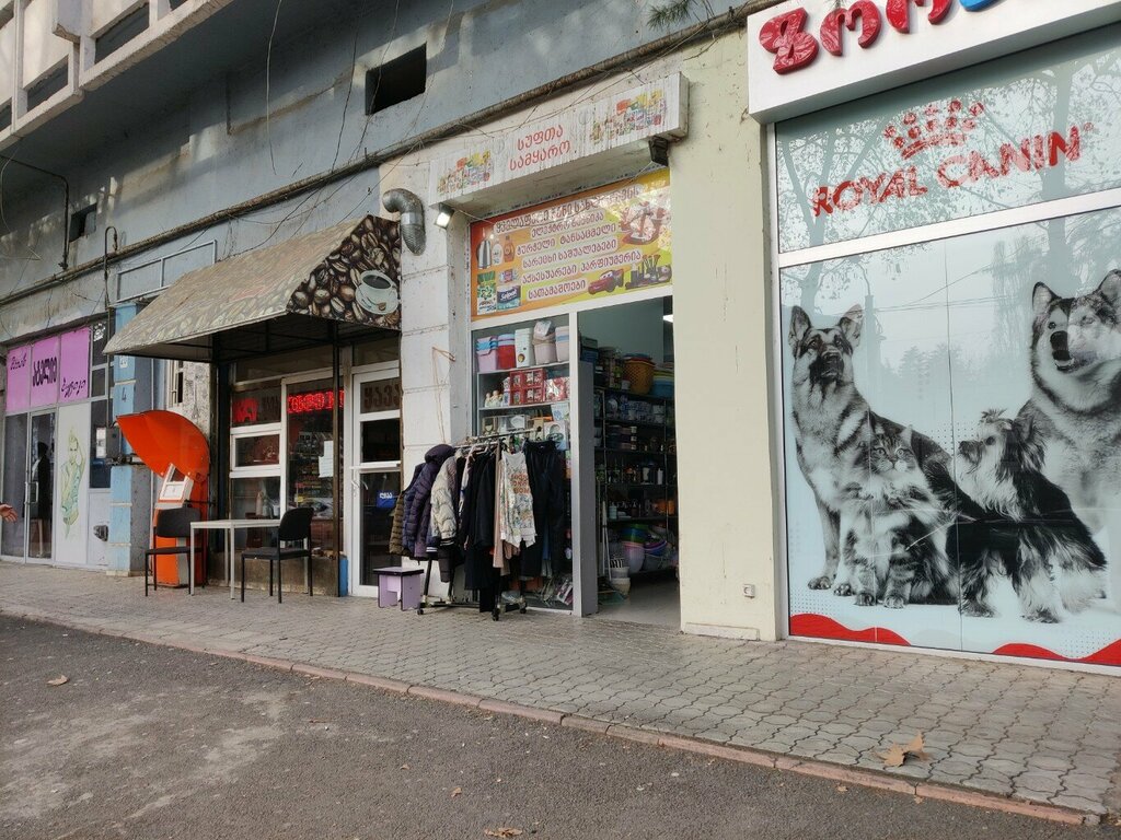 Mini-market სუფთა სანკარო, Tiflis, foto