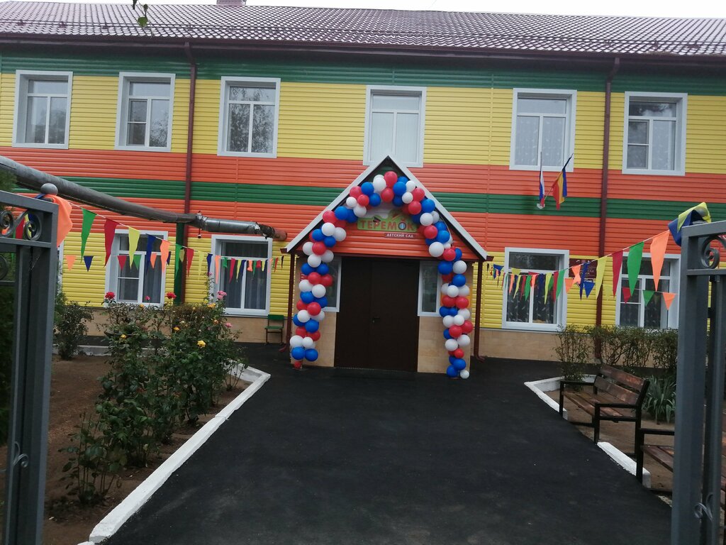 Anaokulları Детский сад Теремок, Rostovskaya oblastı, foto