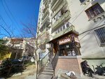 Мясо (Jiulis Shartava Street No:45), kasap, şarküteri  Tiflis'ten