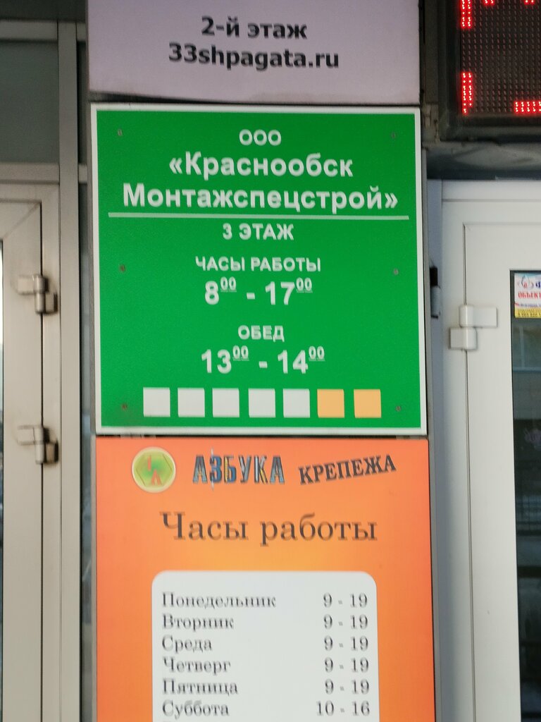 i̇nşaat firmaları Krasnoobsk. Montazhspetsstroy, Novosibirsk, foto