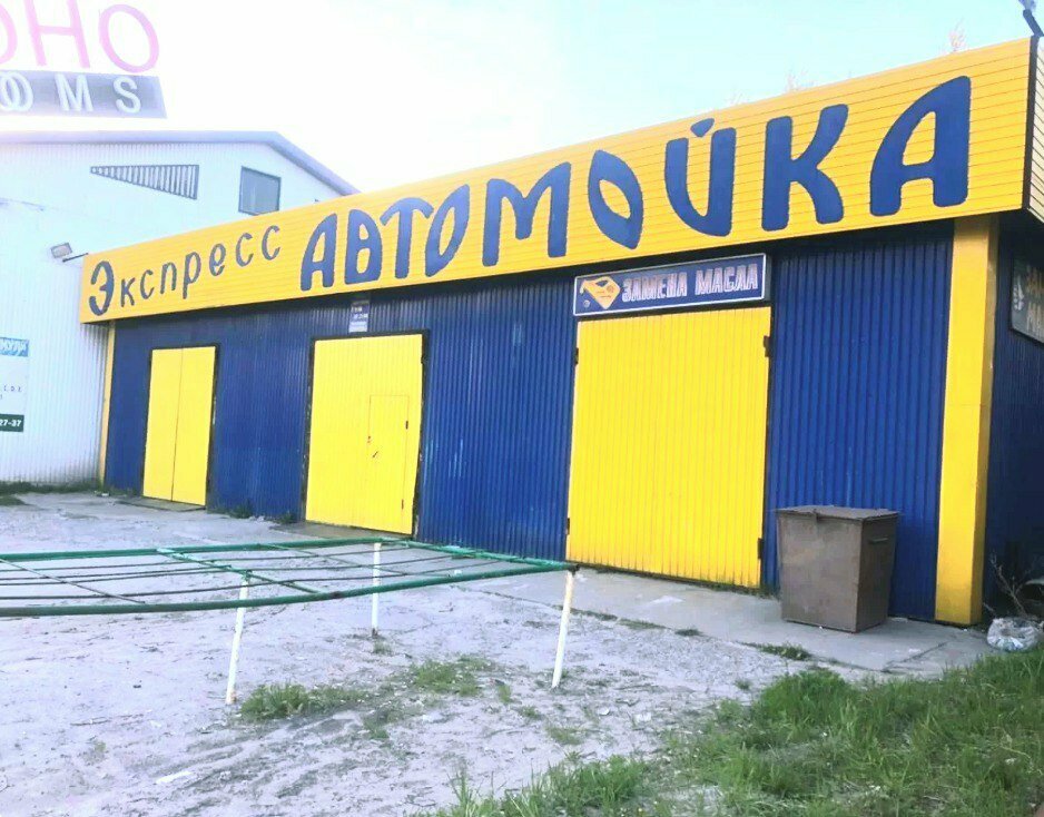 Oto yıkama Express, Radujny, foto