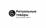 Ритуальные товары (Krasnodar Territory, Dinskoy Municipal District, selo Krasnoselskoye), yapay bitki ve çiçek  Krasnodarski krayından