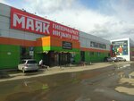 Pro блеск (Gertsena Street No:61/1), ev temizlik ürünleri  Tomsk'tan
