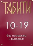 Tabiti (ulitsa Revolyutsii No:47), giyim mağazası  Vladikavkaz'dan