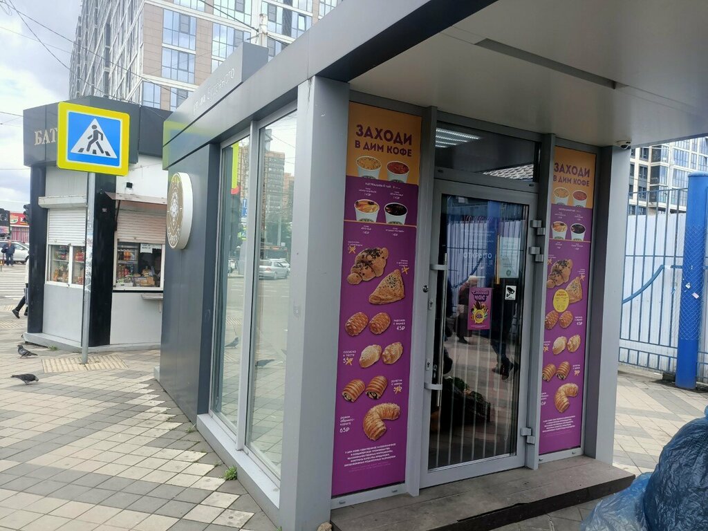 Kahve dükkanları Dim Coffee, Krasnodar, foto