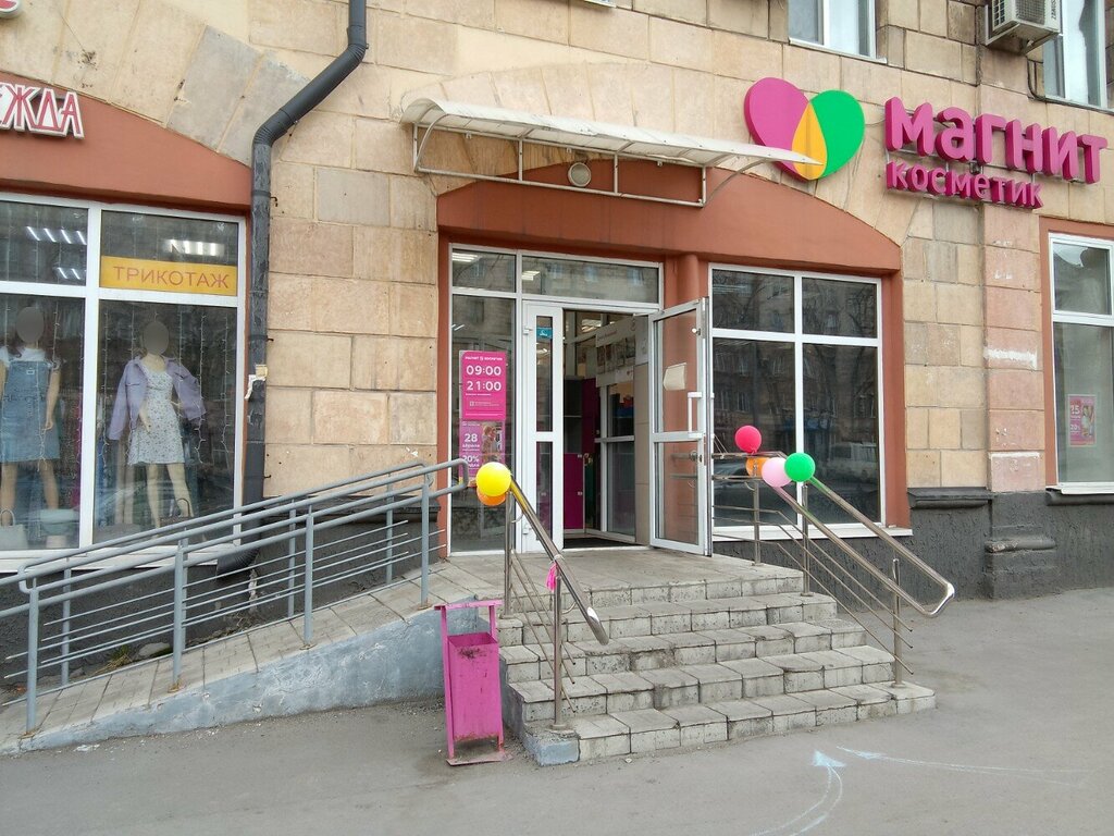 Kozmetik ve parfümeri mağazaları M. Kosmetik, Novokuznetsk, foto