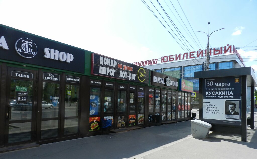 Fast food Хот-дог донар на углях, Dzerjinsk, foto