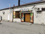 Havana (Krasnaya ulitsa No:49, stanitsa Lukovskaya), elektronik sigara satış noktaları  Kuzey Osetya‑Alanya'dan
