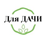 Dlya Dachi (Marshala Zhukova Avenue No:101), bahçecilik mağazaları  Volgograd'dan