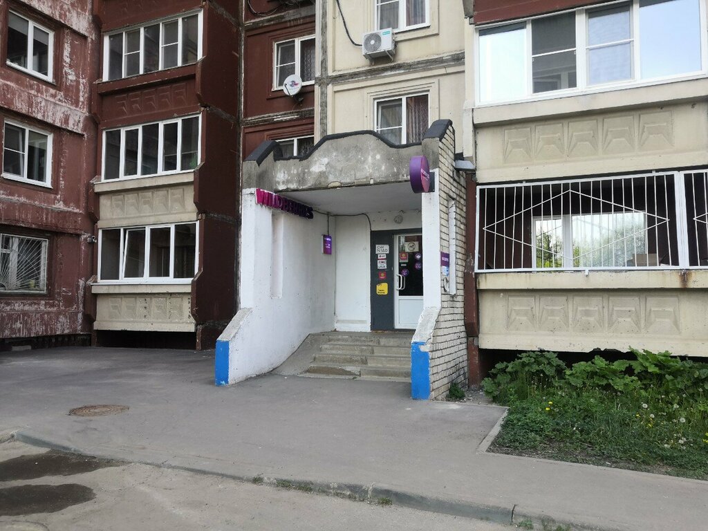 Teslimat noktası Pec: Easyway, Nijni Novgorod, foto