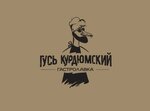 Gus Kurdumskiy (Komsomolskaya ulitsa No:71, selo Ust-Kurdyum), kasap, şarküteri  Saratovskaya oblastından