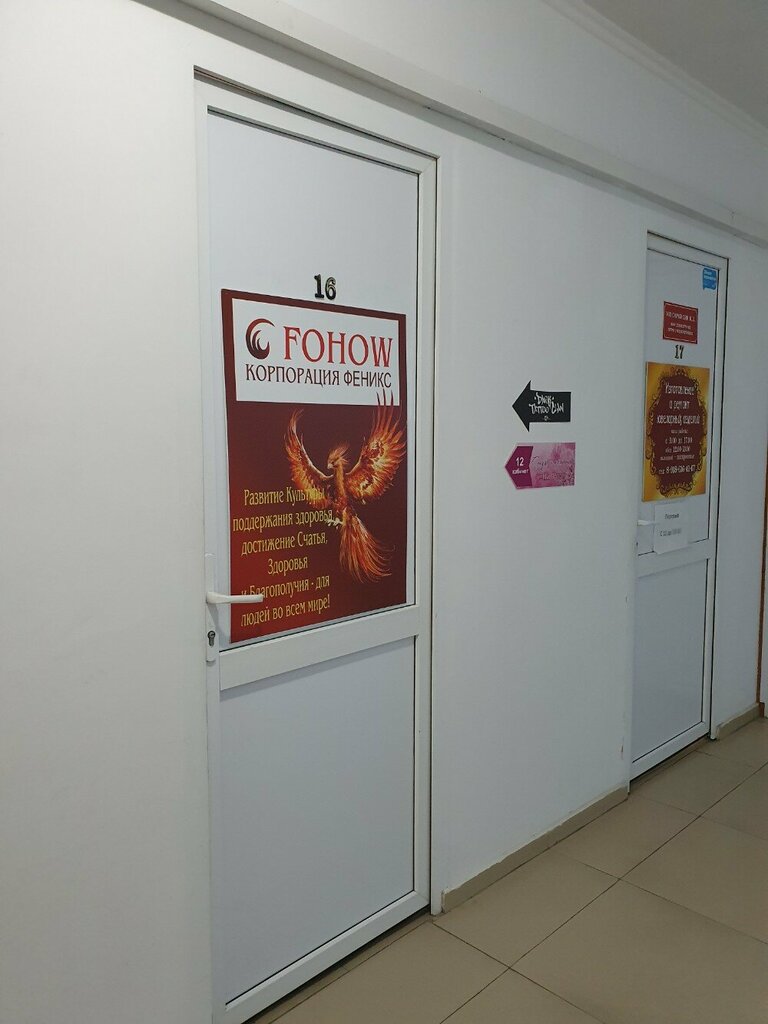 Masaj salonları Fohow, Soçi, foto