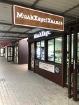 Милк Хаус Халяль (Krepostnoy Lane No:108), süt ürünleri satış mağazaları  Rostov‑na‑Donu'dan