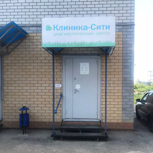 Clinic-City (ulitsa Sergeyeva No:76), tıp merkezleri ve klinikler  Nizhny Lomov'dan
