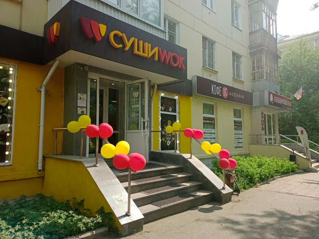 Suşi ve asya ürünleri Sushi wok, Yekaterinburg, foto
