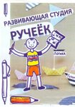 Ручеёк (Kalinina Avenue No:20), çocuk gelişim merkezleri  Tver'den