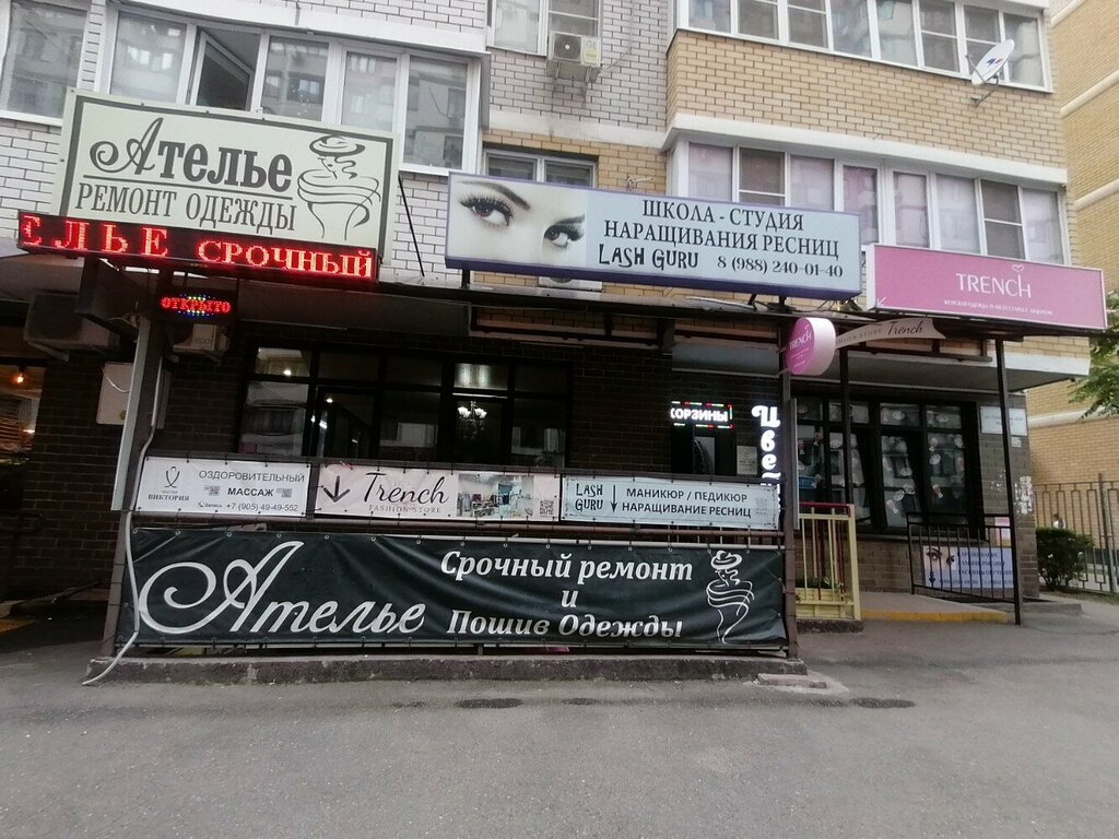 Güzellik salonu Lash Guru, Krasnodar, foto