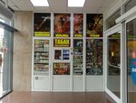 Табачный магазин (Guryanova Street No:2А), tütün, sigara mağazaları  Moskova'dan