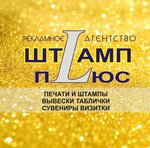 Stamp Plus (ulitsa imeni N.G. Chernyshevskogo No:100), mühürlerin ve pulların  Saratov'dan