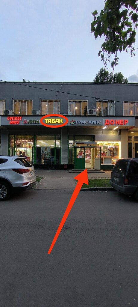 Tütün, sigara mağazaları Табак, Moskova, foto