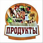 Products (Dolgoprudnaya Alley No:15к4), market  Moskova'dan