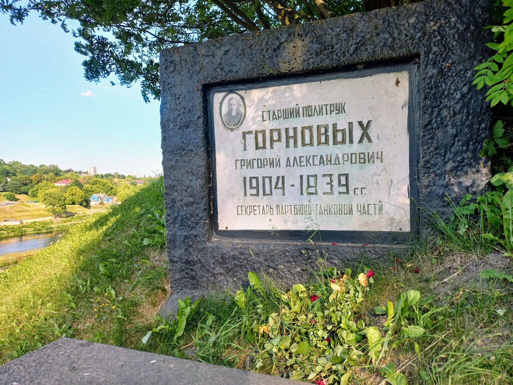 Anıt, heykel Г.А. Горновых, Grodno, foto