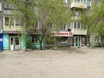 Скупка (Krasnoflotskaya ulitsa No:40), rehincilik  Ulan‑Ude'den