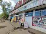 Мармеладка (ulitsa Yevgeniya Gayusana No:30), market  Çita'dan