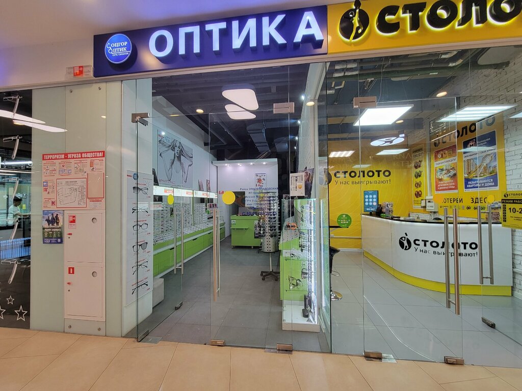 Optik Harry Cooper, Moskova, foto