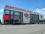 Туалет (prospekt Chkalova No:23), tuvalet  Dzerjinsk'ten