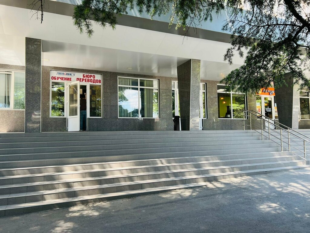 Yabancı dil kursları LinGvist, Simferopol (Akmescit), foto