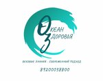 Okean Zdorovya (Oboznaya ulitsa No:4), sağlık merkezleri  Nijni Novgorod'dan