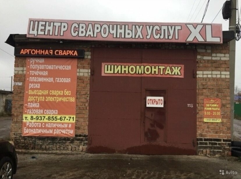 Kaynak işleri Центр сварочных услуг XL, Kumertau, foto