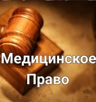Meditsinskoe Law (Karla Marksa Avenue No:36), hukuk büroları  Omsk'tan