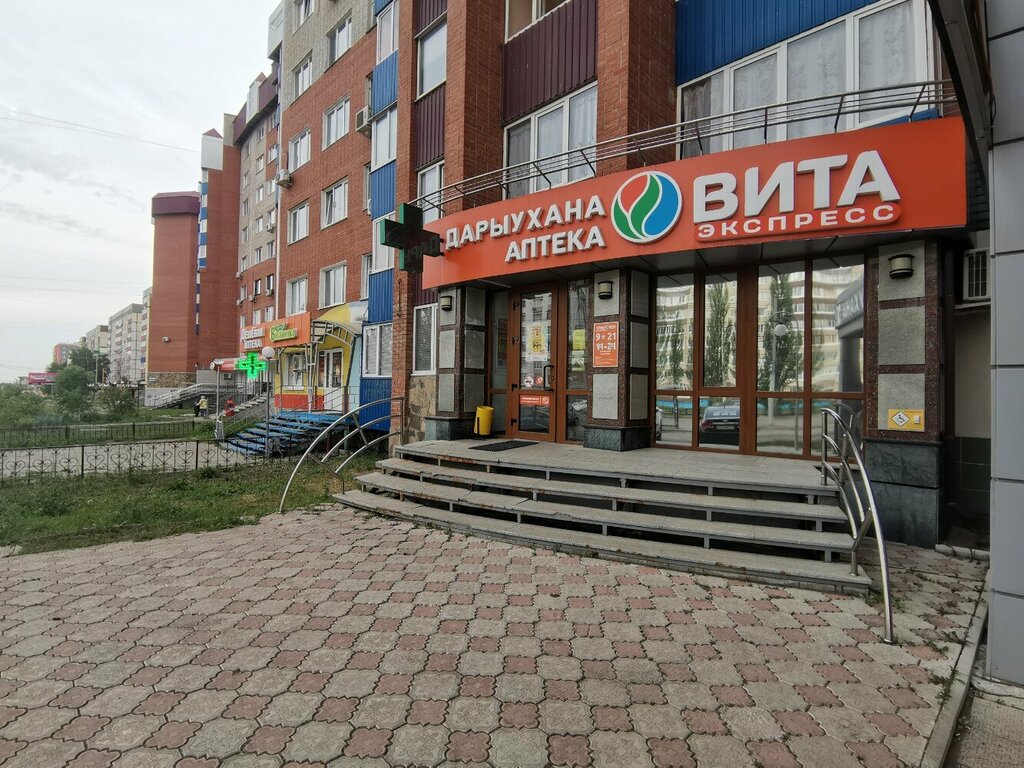 Eczaneler Vita Express Pharmacy, Sterlitamak, foto