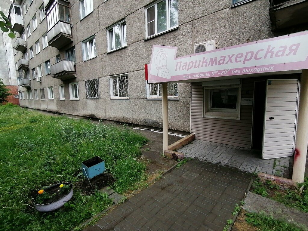 Kuaförler Parikmakherskaya Stil, Novosibirsk, foto