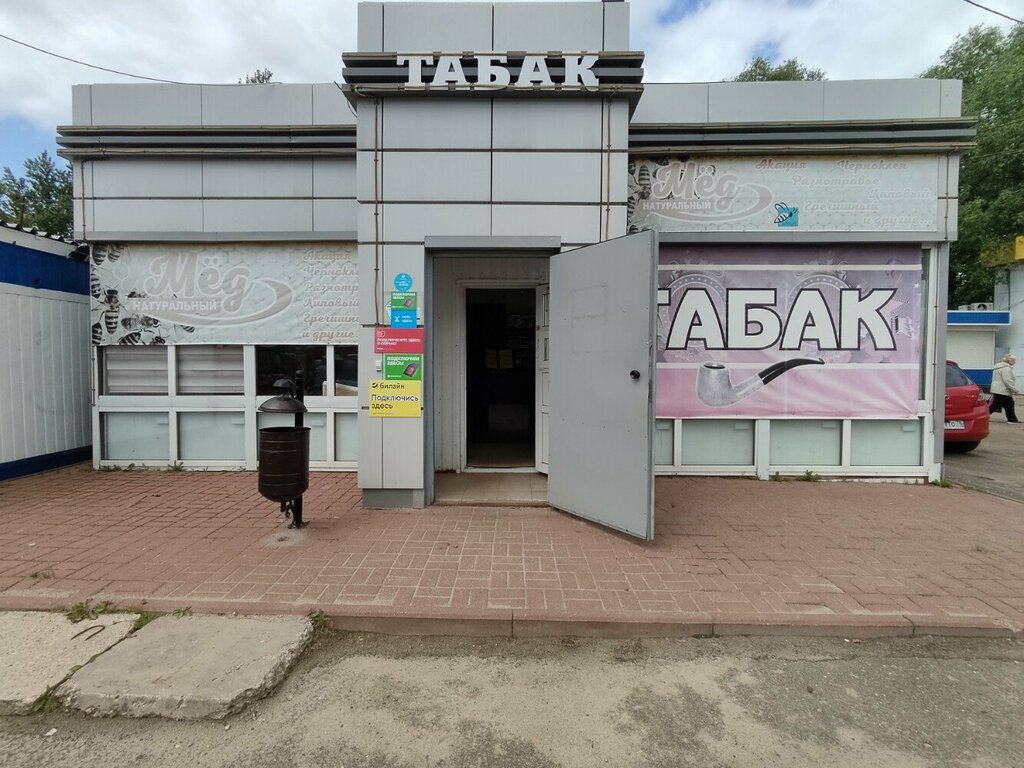 Bal ve arıcılık firmaları Natural honey, Yaroslavl, foto