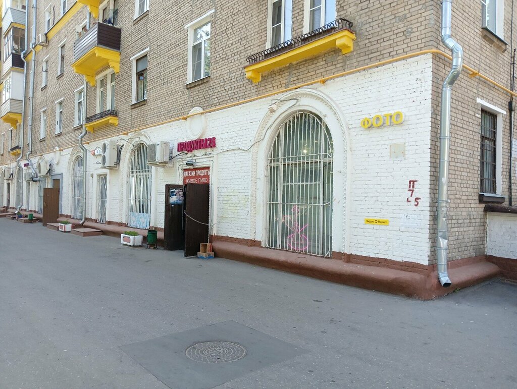 Manavlar Магазин овощей и фруктов, Moskova, foto