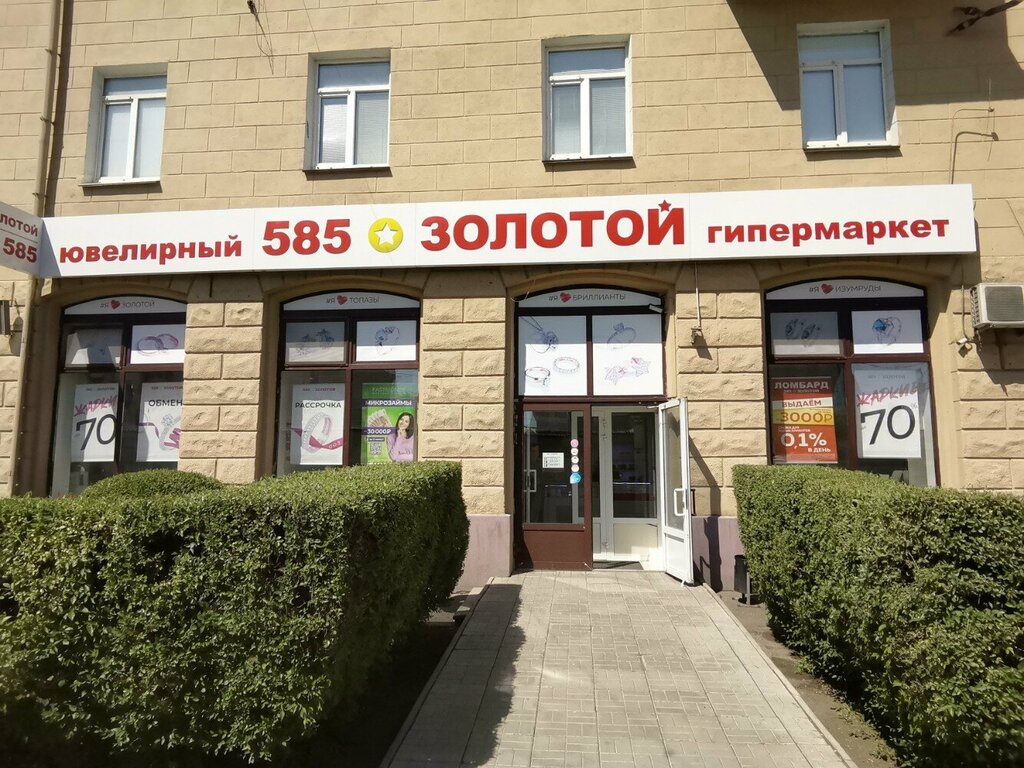 Rehincilik Lombard 585, Omsk, foto