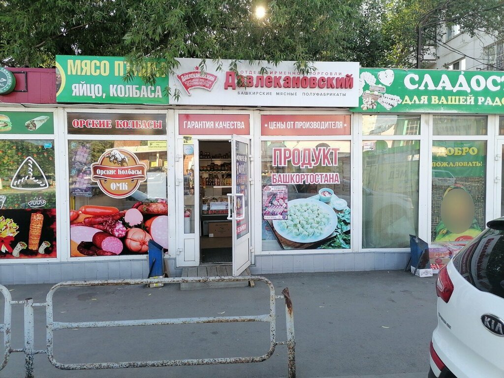 Dondurulmuş gıda firmaları Давлекановский, Çeliabinsk, foto