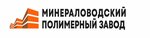 Минераловодский полимерный завод (Stavropol Territory, Mineralnye Vody), endüstriyel altyapı  Mineralniye Vodi'den