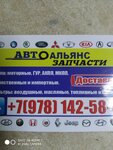 Avtoalians - for you auto! (проспект Победы No:85Б), otomobil yedek parçaları  Yevpatorya'dan