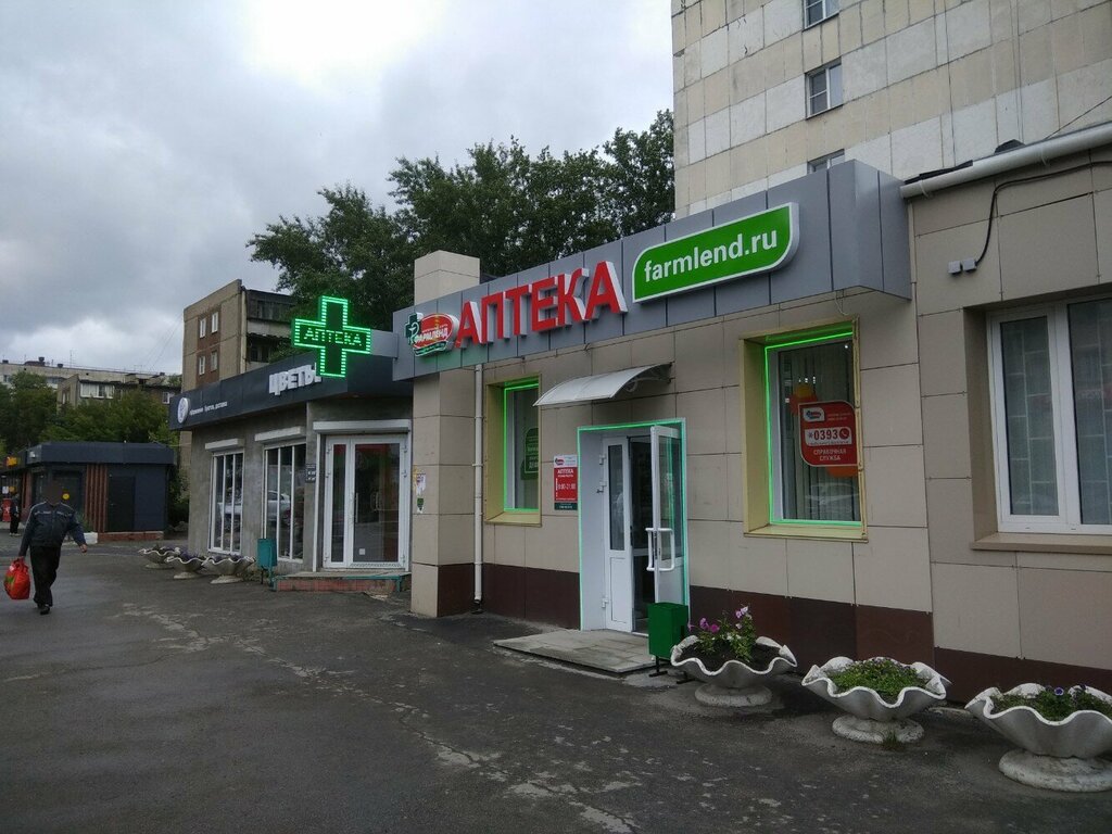 Eczaneler Фармленд, Çeliabinsk, foto