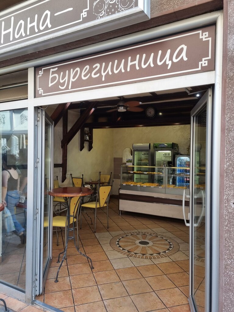 Ekmek fırını Buregdžinica Sarajevo, Belgrad, foto